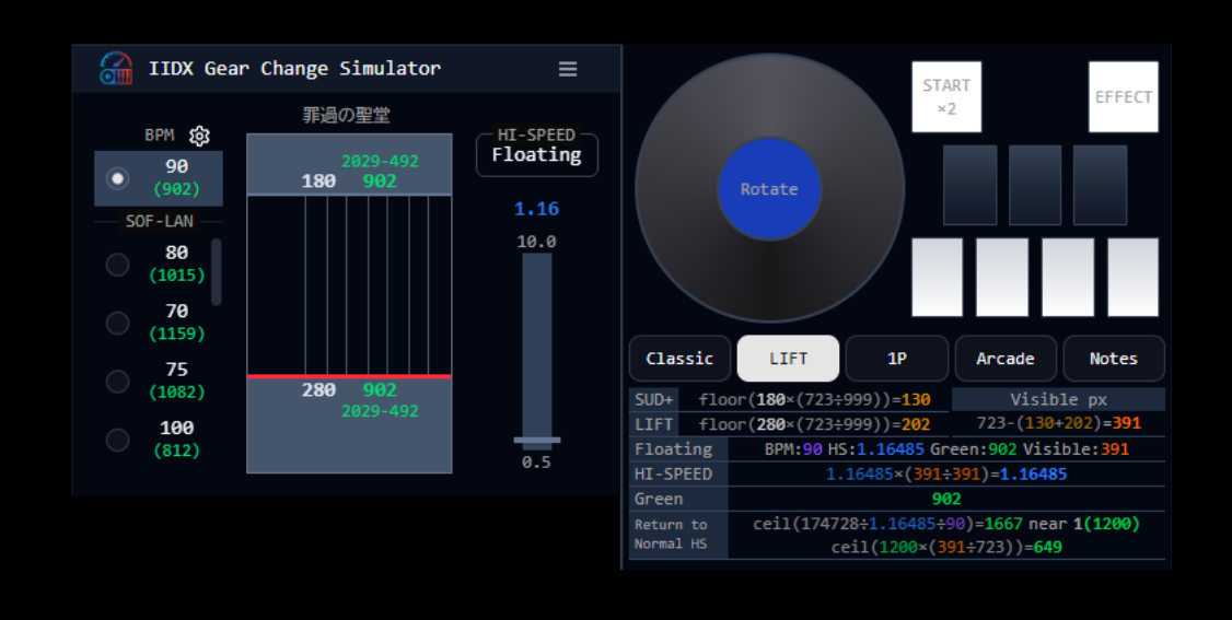 IIDX Gear Change Simulator